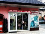 Одежда из Турции (Imama Shamilya Avenue No:34А/1), giyim mağazası  Makhachkala'dan
