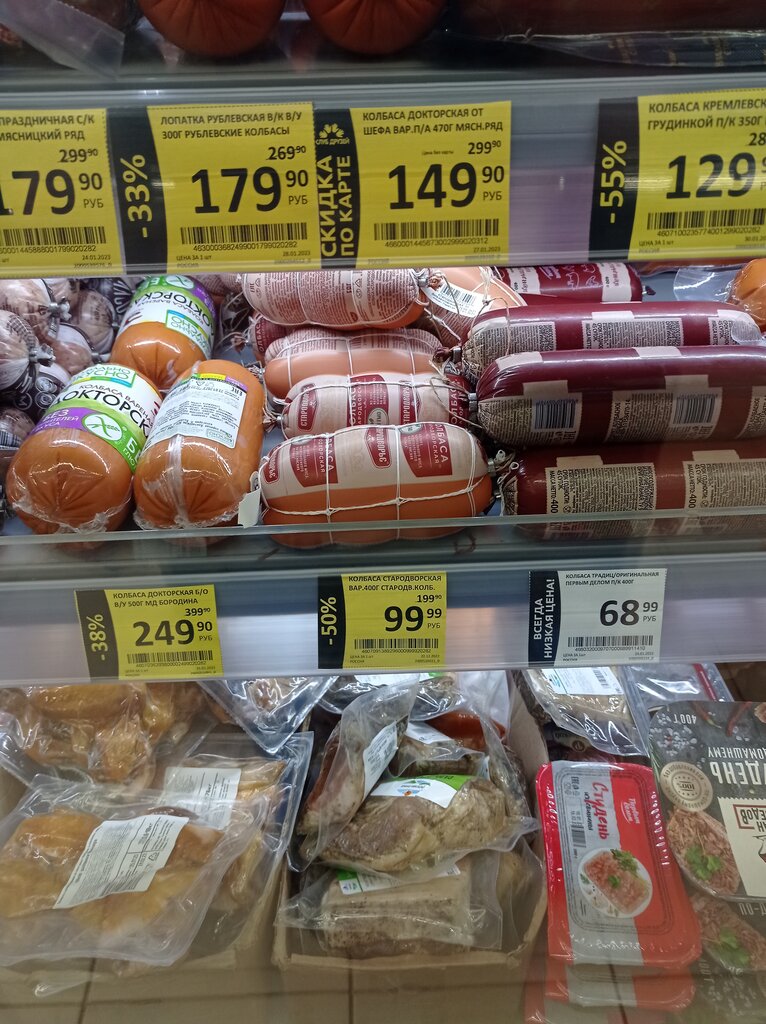 Süpermarket Dixy, Moskova ve Moskovskaya oblastı, foto