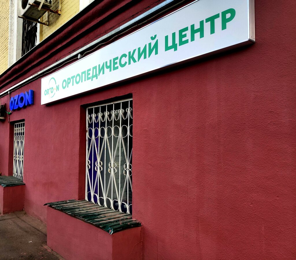 Ortopedik ürünler Orto-n, Moskova, foto