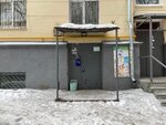 Ремонт и пошив одежды (Generalskaya Street No:6), terziler  Yekaterinburg'dan