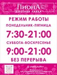 Пиона (Griboedova Street No:1), çiçekçiler  Kovrov'dan