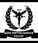 Городское Бюро Ритуальных Услуг (Sovkhoznaya ulitsa No:6), cenaze hizmetleri  Rostov‑na‑Donu'dan