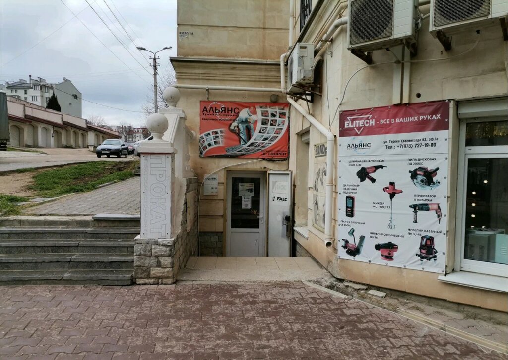 Teslimat noktası Rebase. Market, Sevastopol, foto