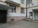 Оплата коммунальных услуг (Industrial Lane No:20), konut servisleri kuruluşları  Makhachkala'dan