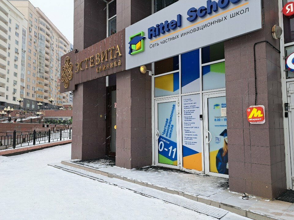Özel okul Rittel School City, Yekaterinburg, foto