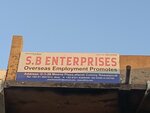 Sb enterprises (No:C2/4, Satellite Town, C Block), emlak ofisi  Rawalpindi'den