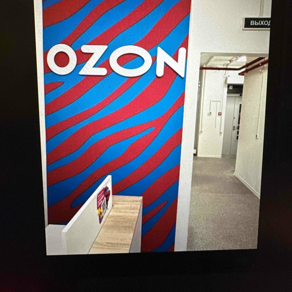 Teslimat noktası Ozon, Saint‑Petersburg, foto