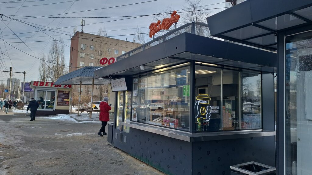 Fast food Robin Sdobin, Voronej, foto
