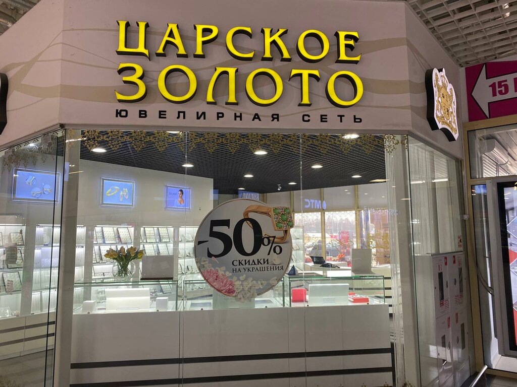 Kuyumcular Carskoe zoloto, Polotsk, foto