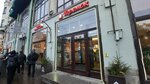 Teremok (Sadovaya Street No:32/1), kafe  Saint‑Petersburg'dan