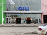 Vilet (Turgenevskoye Shosse Street No:27, aul Novaya Adygeya), giyim mağazası  Adıge Cumhuriyeti'nden