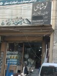 Noshahi electronic (Sher Shah Road No:10, Talib Ganj), elektronik eşya mağazaları  Lahor'dan