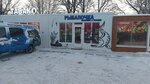 РыбалочкА (Leningrad Region, Lomonosovskiy District, Gorbunkovskoye selskoye poseleniye, derevnya Gorbunki, Strelninskoye shosse), balıkçılık ekipman firmaları  Saint‑Petersburg ve Leningradskaya oblastından