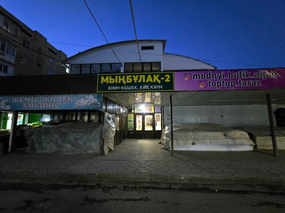 Giyim mağazası Shine look, Taraz, foto