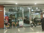 Çaytaze (Ankara, Çankaya, Birlik Mah., 428. Cad., 41A), market  Ankara'dan