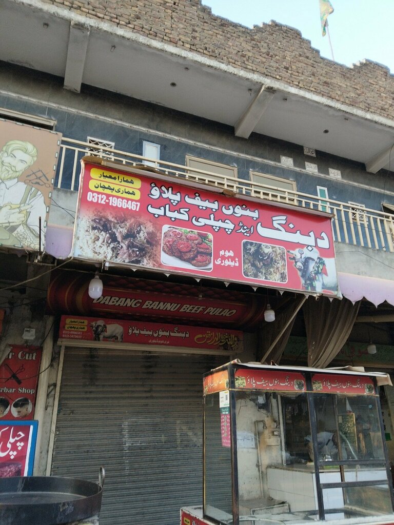 Kasap, şarküteri Dabang Bunao Beef Polau & Chapli kabab, Rawalpindi, foto