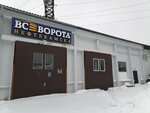 Все Ворота Нефтекамска (Montazhnaya Street No:7Ас1), otomatik kapı firmaları  Neftekamsk'tan