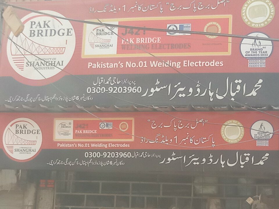 Metal ürün firmaları Muhmmad iqbal, Karaçi, foto