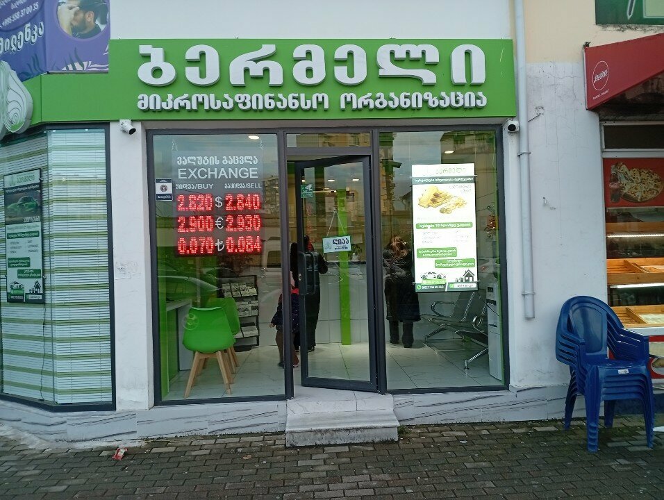 Döviz büroları ბერმელი, Batum, foto