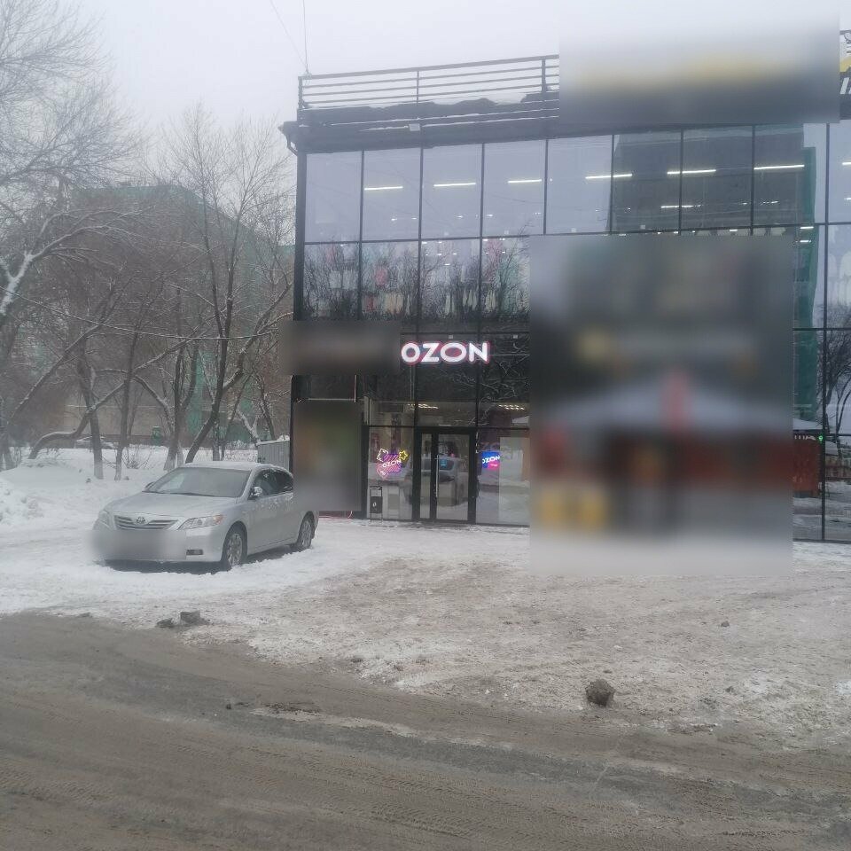 Teslimat noktası Ozon, Orenburg, foto