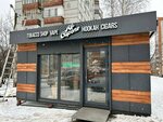 Al Capone (Kizhevatova Street No:27Б), tütün, sigara mağazaları  Penza'dan