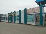 Продуктовый магазин (Simferopolskoye Highway No:вл9с3), market  Çehov'dan