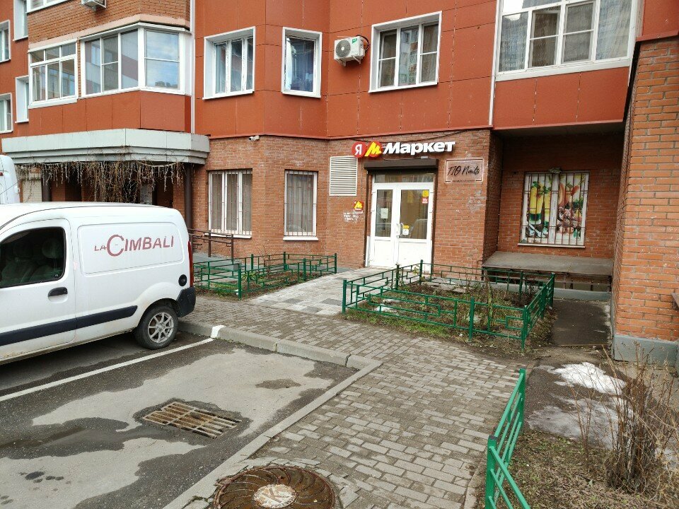 Teslimat noktası Яндекс Маркет, Balaşiha, foto