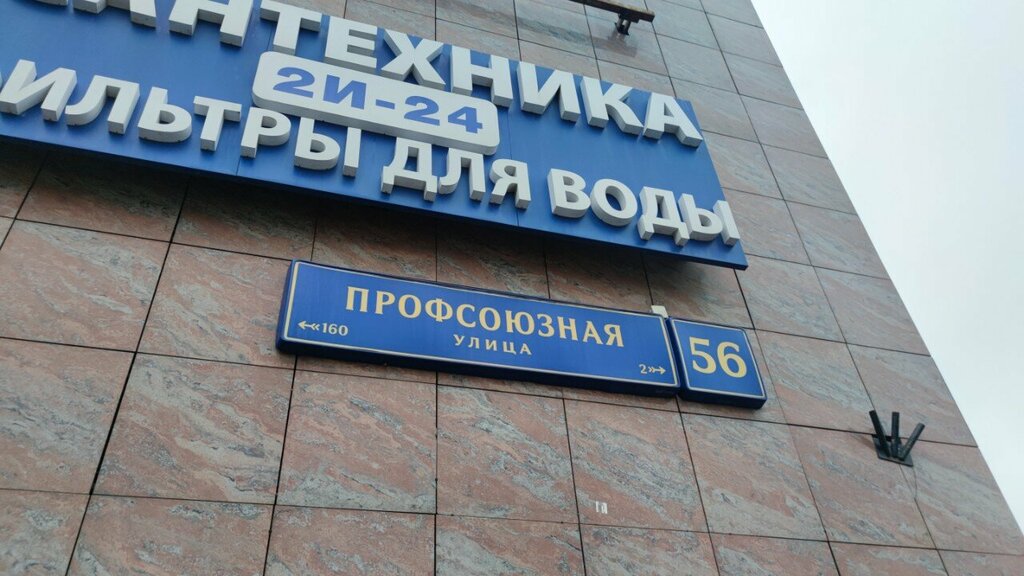 Bilgisayar teknik servisleri Zeon-IT, Moskova, foto