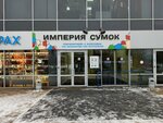 Ресничное ателье (Mira Avenue No:49А), kaş ve kirpik salonu  Naberejniye Çelny'den (Yar Çallı'dan)