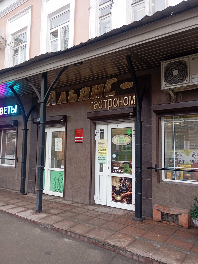 Fotokopi dükkanları Копировальный центр, Saratov, foto