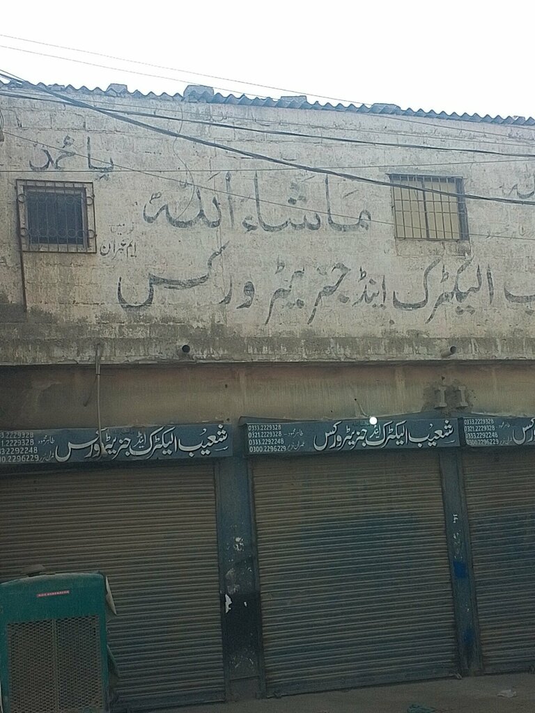 Elektrik dağıtım firmaları Shoaib Electric & Generator works, Karaçi, foto