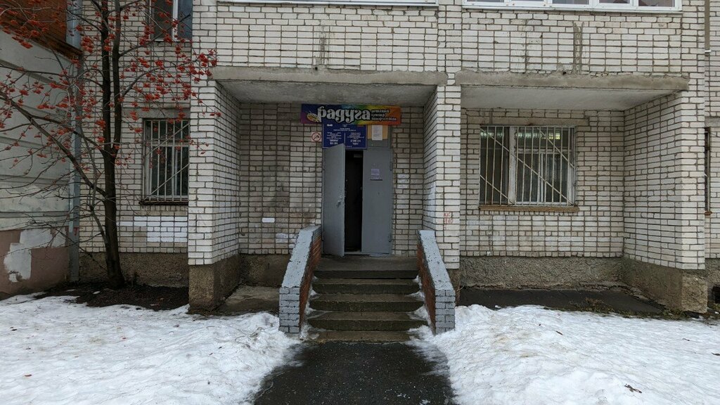 Kültür ocakları Детский клуб Радуга, Yoshkar‑Ola, foto