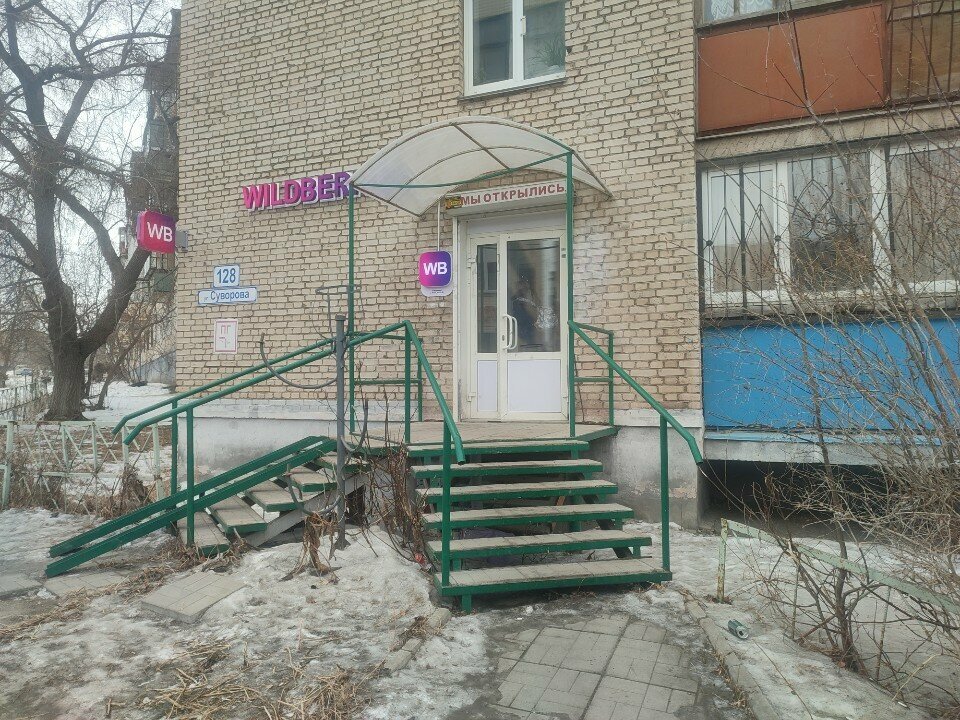 Teslimat noktası Wildberries, Magnitogorsk, foto