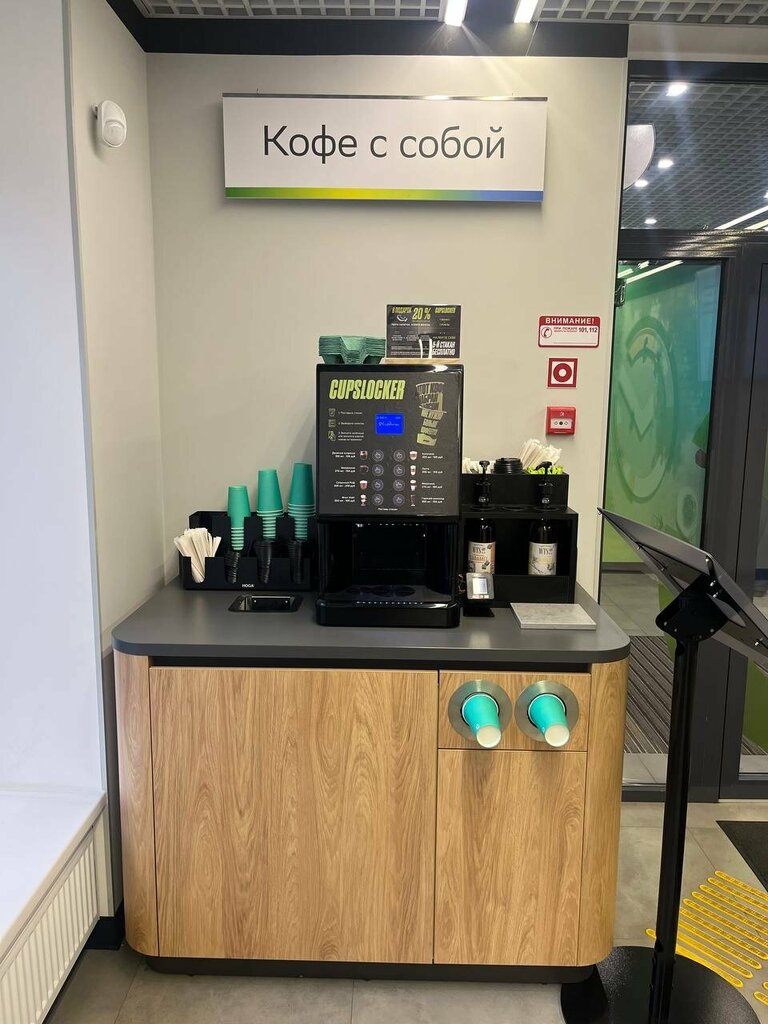 Kahve otomatı CUPSLOCKER, Saint‑Petersburg, foto