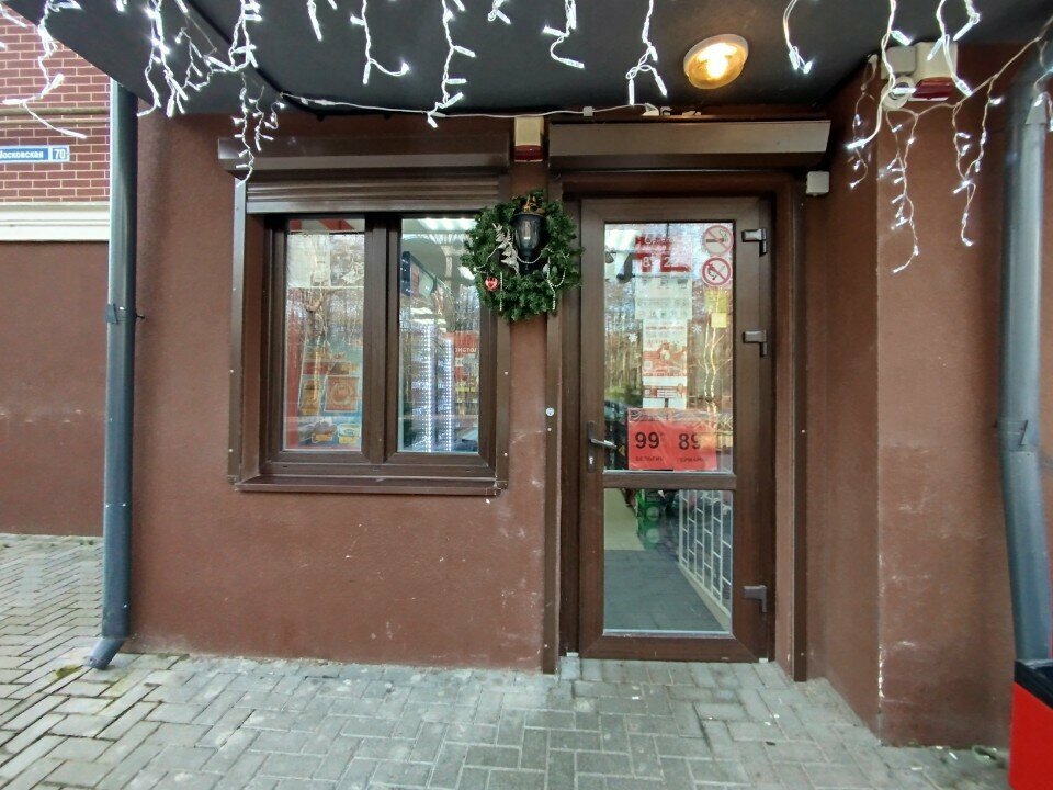 Alkollü içecekler Bristol, Zelenogradsk, foto