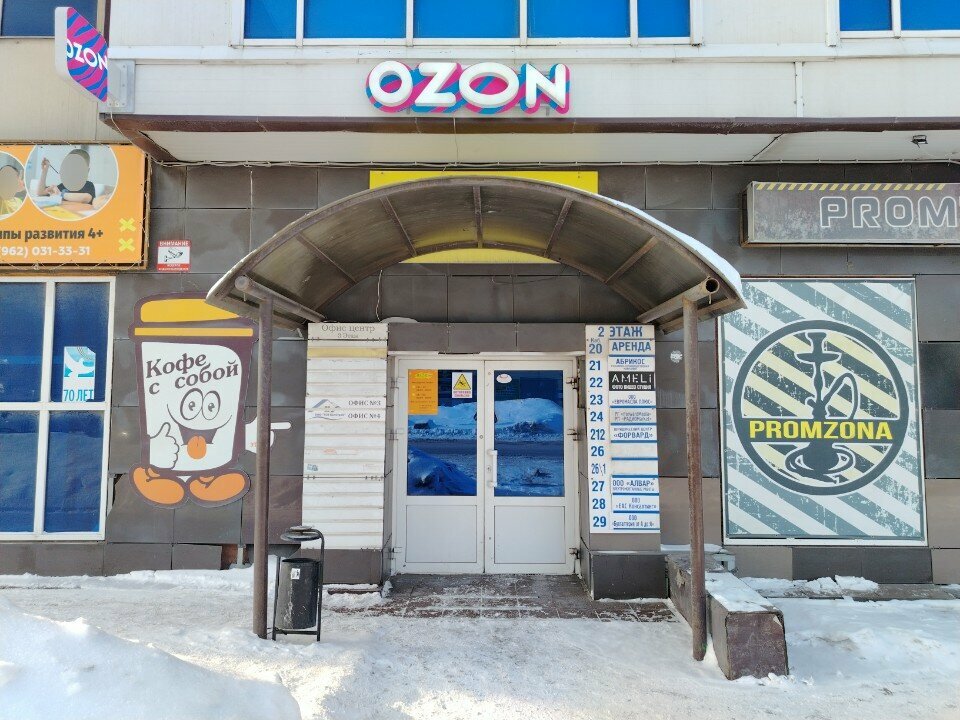 Ticari gayrimenkul alım satımı Ofisny tsentr, Omsk, foto