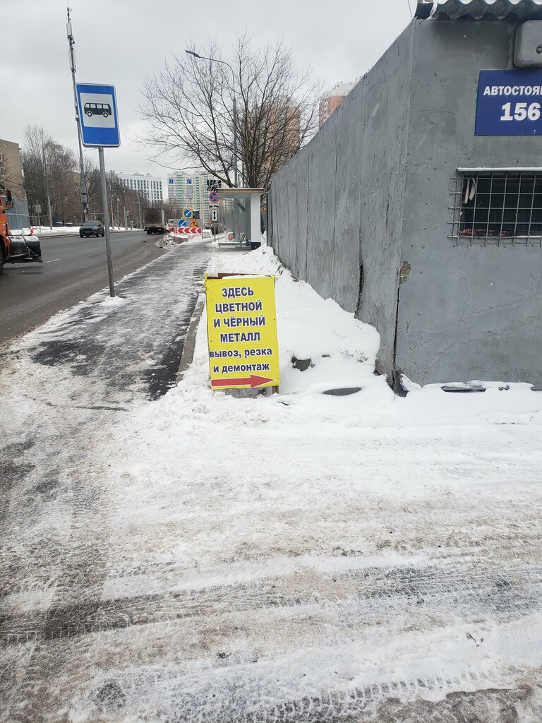 Hurda metal alımı МСК Металлолом, Moskova, foto