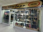 Tvoya para (Abaı dańǵyly No:48), ayakkabı mağazaları  Astana'dan