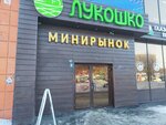 Рыба Камчатки (Udmurtskaya Street No:304Н), balık ve deniz ürünleri  Izhevsk'ten
