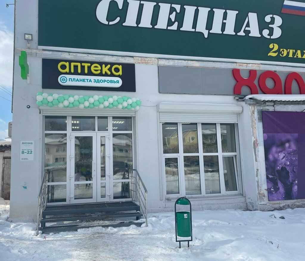 Eczaneler Планета здоровья, Primoriye, foto