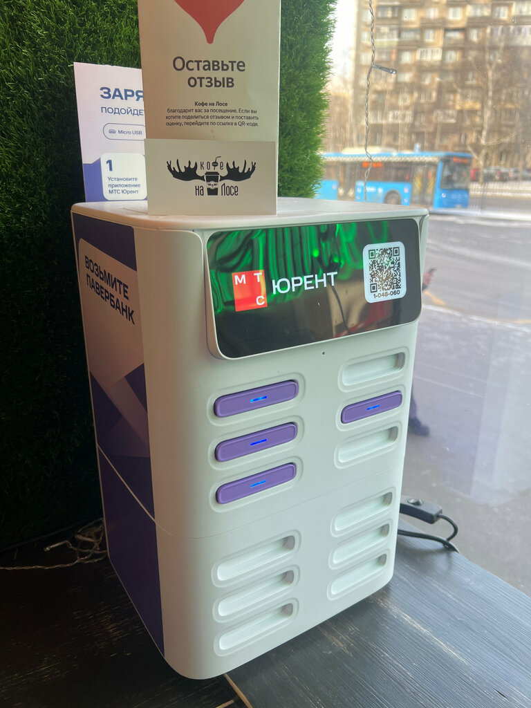 Şarj cihazı kiralama Get Energy, Moskova, foto