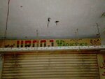 Urooj (Hamid Hussain Farooqi Road No:179E, Pakistan Employees Cooperative Housing Society, Block 2), dış giyim mağazası  Karaçi'den