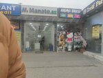 Manato. az (Mеhеmmеd Hadi Street No:174B), banka dışı kredi organizasyonu  Bakü'den