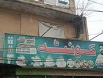 کوئٹہ کمرشل کیفے (No:B159, Satellite Town, B-Block), restoran  Rawalpindi'den
