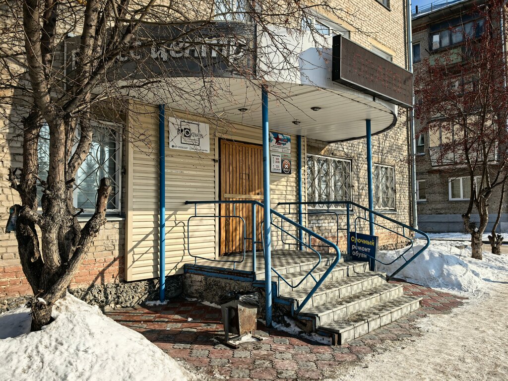 Araç sigorta şirketleri ОСАГО плюс, Berdsk, foto