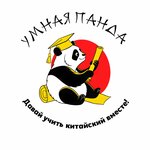 Умная панда (Atarbekova Street No:5, Festivalny mikrorayon), yabancı dil kursları  Krasnodar'dan