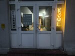 Pro Coffee (Lieninskaja vulica No:61), al götür kahve  Marjina Gorka'dan