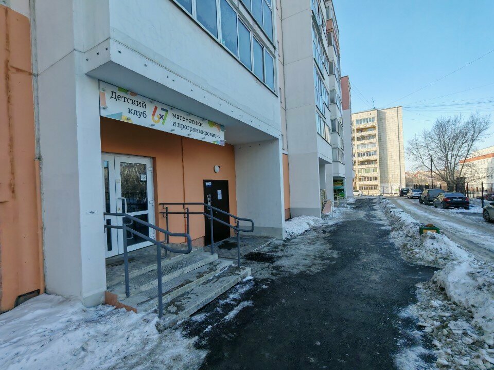 Çocuk gelişim merkezleri Детский клуб математики и программирования 6×7, Yekaterinburg, foto