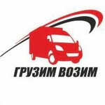 We ship-we carry (Shirotnaya ulitsa No:193), nakliye firmaları  Tiumen'den