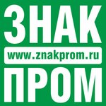 ZnakProm (Fabrichnaya ulitsa No:1с4), matbaalar  Şçolkovo'dan